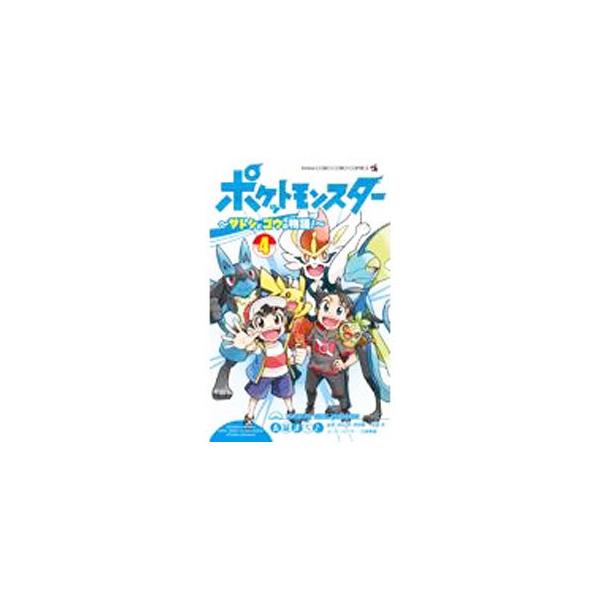 ■カテゴリ：中古コミック■ジャンル：少年■出版社：小学館■掲載紙：てんとう虫コミックス■本のサイズ：新書版■発売日：2021/11/26■カナ：ポケットモンスターサトシトゴウノモノガタリ ゴミマチト