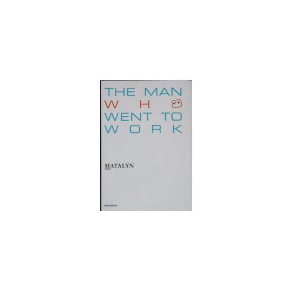 ■カテゴリ：中古本■ジャンル：女性・生活・コンピュータ 絵画■出版社：碧天舎■出版社シリーズ：■本のサイズ：単行本■発売日：2005/08/19■カナ：ザマンフーウェントトゥオワーク マタリン