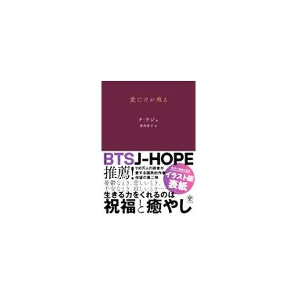■カテゴリ：中古本■ジャンル：文芸 小説一般■出版社：かんき出版■出版社シリーズ：■本のサイズ：単行本■発売日：2021/11/01■カナ：アイダケガノコル ナテジュ