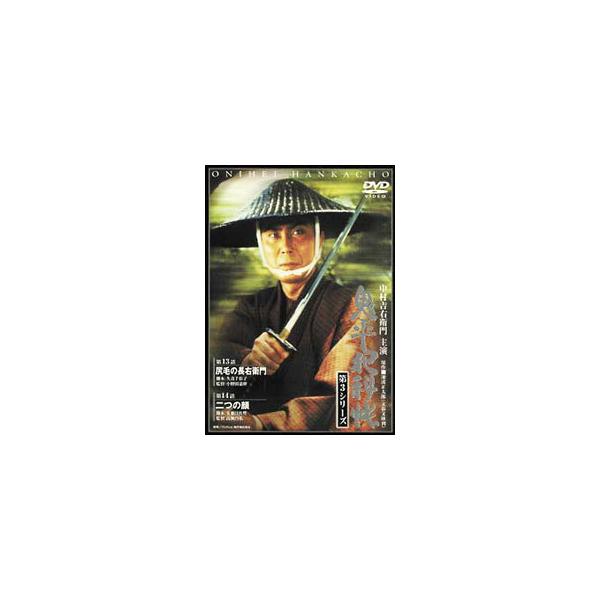 ■カテゴリ：中古DVD・ブルーレイ■商品情報：邦画 中村吉右衛門【出演】 多岐川裕美【出演】 勝野洋【出演】■ジャンル：邦画■メーカー：松竹株式会社ビデオ事業室■品番：DA0185■発売日：2002/10/25■カナ：オニヘイハンカチョウダ...