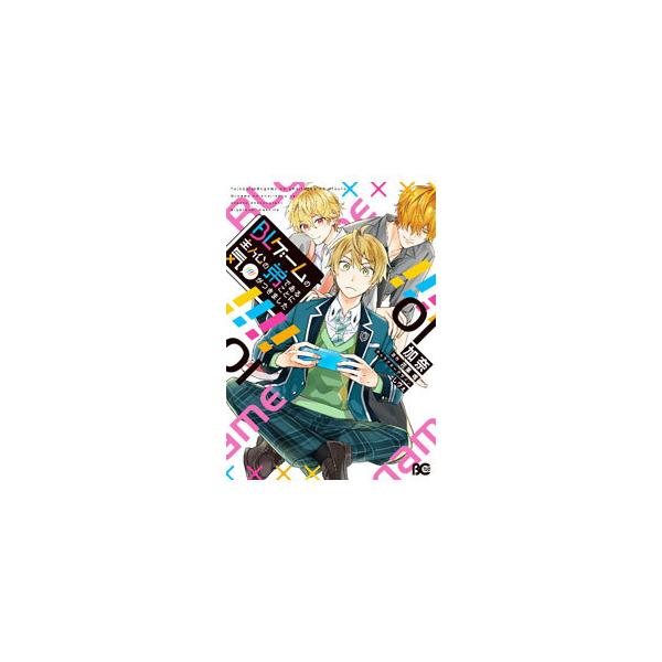 ■カテゴリ：中古コミック■ジャンル：少女■出版社：ＫＡＤＯＫＡＷＡ■掲載紙：Ｂ’ｓ−ＬＯＧ　ＣＯＭＩＣＳ■本のサイズ：Ｂ６版■発売日：2021/12/27■カナ：ビーエルゲームノシュジンコウノオトウトデアルコトニキガツキマシタ カナ