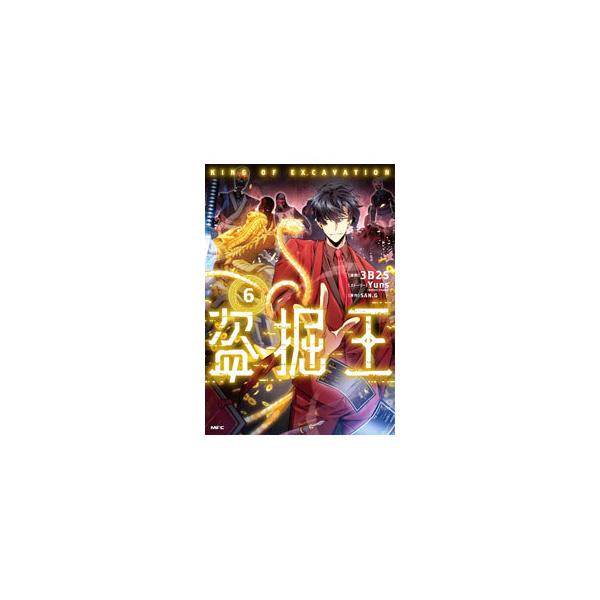 ■カテゴリ：中古コミック■ジャンル：青年■出版社：ＫＡＤＯＫＡＷＡ■掲載紙：ＭＦコミックス■本のサイズ：Ｂ６版■発売日：2022/01/21■カナ：トウクツオウ スリービーツーエス