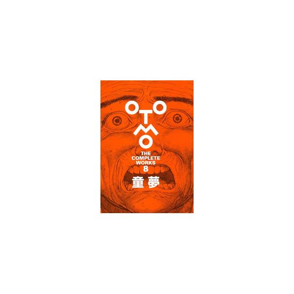 ■カテゴリ：中古コミック■ジャンル：青年■出版社：講談社■掲載紙：ＯＴＯＭＯ　ＴＨＥ　ＣＯＭＰＬＥＴＥ　ＷＯＲＫＳ■本のサイズ：変型版■発売日：2022/01/21■カナ：ドウム オオトモカツヒロ