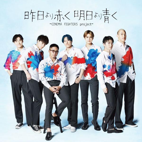 詩と音楽、映像を一つに融合した“CINEMA FIGHTERS project”第4弾作品の音楽アルバム。数原龍友や片寄涼太らが歌う6篇の主題歌に加え、GENERATIONS from EXILE TRIBEによるテーマ・ソングを収録。■カ...