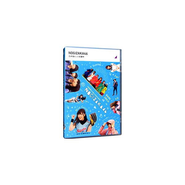 ■カテゴリ：中古DVD・ブルーレイ■商品情報：乃木坂４６【出演】   ■ジャンル：お笑い・バラエティー■メーカー：ソニー・ミュージックレコーズ■品番：SRXW52■発売日：2022/01/26■カナ：ノギザカコウジチュウノギザカヒットキガン...