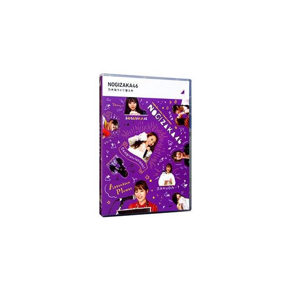 ■カテゴリ：中古DVD・ブルーレイ■商品情報：乃木坂４６【出演】   ■ジャンル：お笑い・バラエティー■メーカー：ソニー・ミュージックレコーズ■品番：SRXW53■発売日：2022/01/26■カナ：ノギザカコウジチュウノギザカライブセンニ...