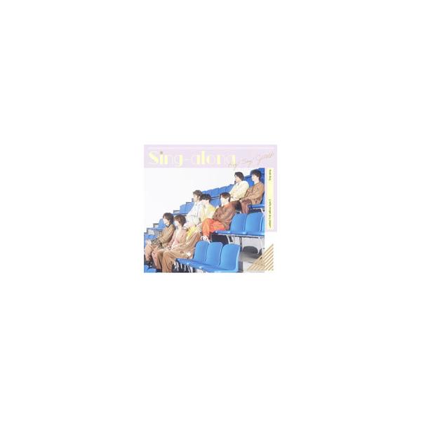 15周年イヤーの幕開けを飾る第1弾シングル。表題曲は、テレビ朝日系で独占放送される『世界体操・世界新体操2021』のテーマソングで、ゆったりとしたビートにのせた優しいエールソング。番組プレゼンターを務める知念侑李が初の振付を担当している。■...