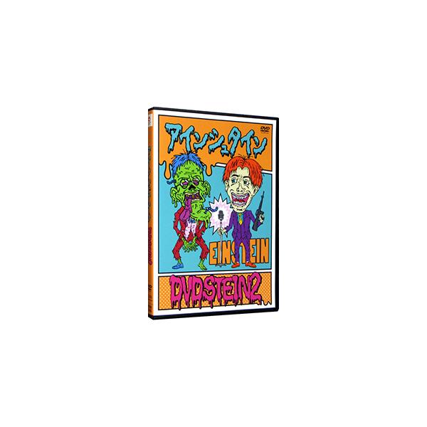 ■カテゴリ：中古DVD・ブルーレイ■商品情報：アインシュタイン【出演】 アインシュタイン【出演】 アインシュタイン【出演】 アインシュタイン【出演】■ジャンル：お笑い・バラエティー■メーカー：よしもとミュージックエンタテインメント■品番：Y...
