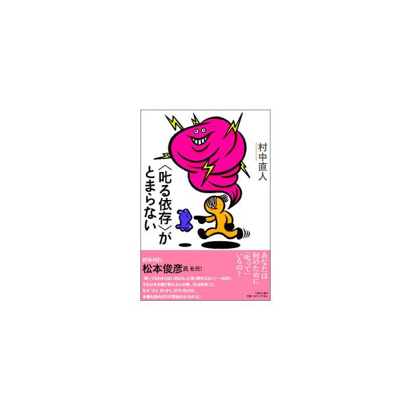 ■カテゴリ：中古本■ジャンル：産業・学術・歴史 倫理・心理学■出版社：紀伊國屋書店■出版社シリーズ：■本のサイズ：単行本■発売日：2022/02/01■カナ：シカルイゾンガトマラナイ ムラナカナオト