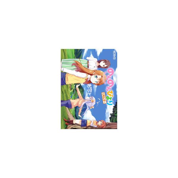 ■カテゴリ：中古コミック■ジャンル：青年■出版社：ＫＡＤＯＫＡＷＡ■掲載紙：ＭＦコミックス　アライブシリーズ■本のサイズ：Ｂ６版■発売日：2022/03/23■カナ：ノンノンビヨリリメンバー アット