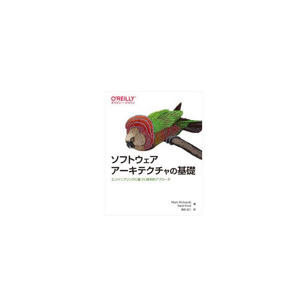 ■カテゴリ：中古本■ジャンル：女性・生活・コンピュータ コンピューター・インターネットその他■出版社：オライリー・ジャパン■出版社シリーズ：■本のサイズ：単行本■発売日：2022/03/01■カナ：ソフトウェアアーキテクチャノキソ Ｍａｒｋ...