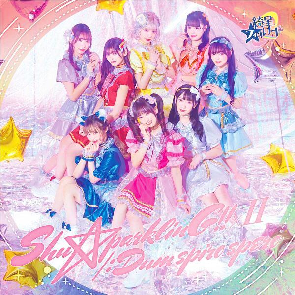 ■カテゴリ：中古CD■ジャンル：ジャパニーズポップス 国内のアーティスト■メーカー：株式会社ロックフィールド■品番：QARF60100■発売日：2022/04/12■カナ：スターフィオレナード シュウパーキング２ダムスピロスペロタイプエー■...