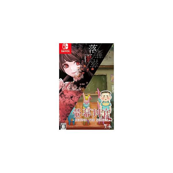 ■カテゴリ：中古ゲームソフト■機種：Ｎｉｎｔｅｎｄｏ　Ｓｗｉｔｃｈ■ジャンル：アドベンチャー■メーカー：賈船■品番：HACPA6VFA■発売日：2022/04/07■カナ：ケイマクハンカンビハインドザスクリーンアンドラクウラクヨウディーフォ...