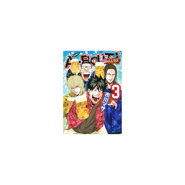 ■カテゴリ：中古コミック■ジャンル：青年■出版社：講談社■掲載紙：イブニングＫＣ■本のサイズ：Ｂ６版■発売日：2022/04/21■カナ：アバウトサーフ イチカワマサ