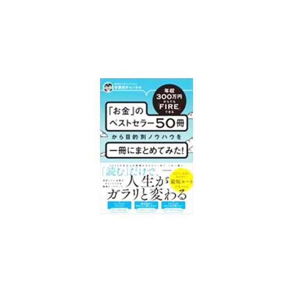 ■カテゴリ：中古本■ジャンル：女性・生活・コンピュータ 家庭■出版社：ＫＡＤＯＫＡＷＡ■出版社シリーズ：■本のサイズ：単行本■発売日：2022/04/01■カナ：オカネノベストセラーゴジッサツカラモクテキベツノウハウオイッサツニマトメテミタ...