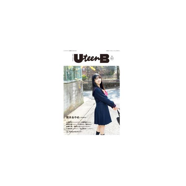 ■カテゴリ：中古本■ジャンル：女性・生活・コンピュータ 演劇■出版社：ワニブックス■出版社シリーズ：■本のサイズ：単行本■発売日：2022/04/01■カナ：ユーティーンビー０１２０２２スプリング ワニブックス