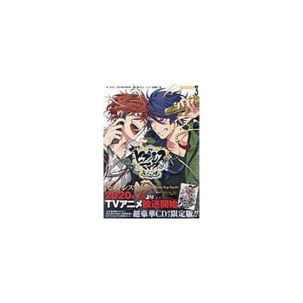 ■カテゴリ：中古コミック■ジャンル：青年■出版社：一迅社■掲載紙：ＺＥＲＯ−ＳＵＭ　ＣＯＭＩＣＳ■本のサイズ：Ｂ６版■発売日：2020/05/05■カナ：ヒプノシスマイクディビジョンラップバトルサイドエフピーアンドエム ジョウキイコ