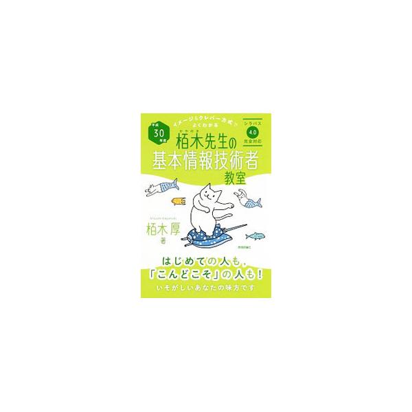 ■カテゴリ：中古本■ジャンル：産業・学術・歴史 学術その他■出版社：技術評論社■出版社シリーズ：■本のサイズ：単行本■発売日：2006/01/10■カナ：イメージアンドクレバーホウシキデヨクワカルカヤノキセンセイノキホンジョウホウギジュツシ...