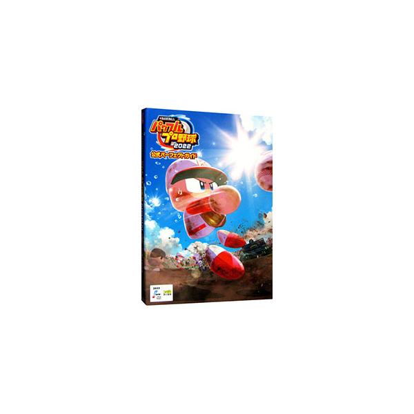 ■カテゴリ：中古本■ジャンル：料理・趣味・児童 ゲーム攻略本■出版社：ＫＡＤＯＫＡＷＡ　Ｇａｍｅ　Ｌｉｎｋａｇｅ■出版社シリーズ：■本のサイズ：単行本■発売日：2022/05/01■カナ：イーベースボールパワフルプロヤキュウニセンニジュウニ...