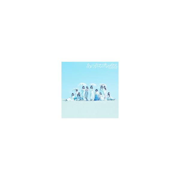 =LOVEの約半年ぶりとなる11thシングル。佐々木舞香が初の表題曲センターを務める「あの子コンプレックス」は、ドラマティックなサウンドにのせて片思いの切なさをストレートに歌った、グループ史上最もシリアスな失恋ソングとなっている。■カテゴリ...