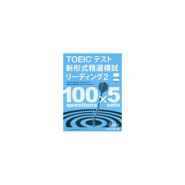 ■カテゴリ：中古本■ジャンル：産業・学術・歴史 英語■出版社：ジャパンタイムズ■出版社シリーズ：■本のサイズ：単行本■発売日：2019/02/05■カナ：トーイックテストシンケイシキエシサンモシリーディング２ カトウマサシノムラトモヤポール...