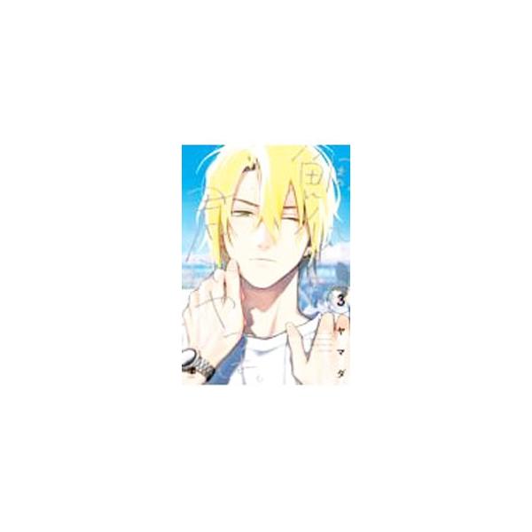 ■カテゴリ：中古コミック■ジャンル：ボーイズラブ■出版社：リブレ■掲載紙：ビボピーコミックス■本のサイズ：Ｂ６版■発売日：2022/07/13■カナ：タシロクンキミッテヤツハ ヤマダ