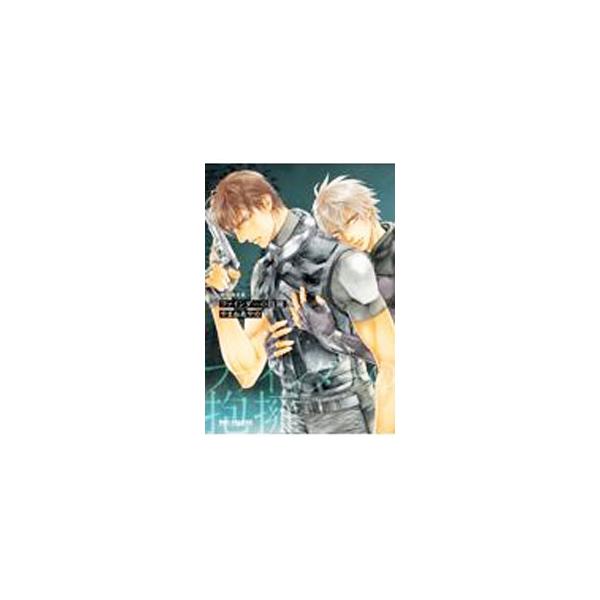 ■カテゴリ：中古コミック■ジャンル：ボーイズラブ■出版社：リブレ■掲載紙：ビーボーイコミックス　ＤＸ■本のサイズ：Ｂ６版■発売日：2022/06/30■カナ：ファインダーノホウヨウショカイゲンテイバン ヤマネアヤノ