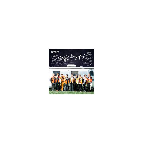■カテゴリ：中古CD■ジャンル：ジャパニーズポップス 国内のアーティスト■メーカー：株式会社ＳＤＲ■品番：ZXRC1248■発売日：2022/10/12■カナ：チョウトッキュウ ウチュウドライブツウジョウバンエー■ENG：BULLET TR...