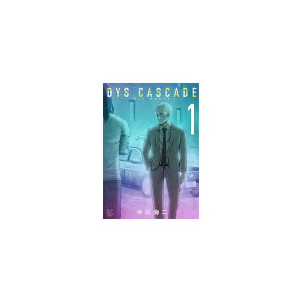 ■カテゴリ：中古コミック■ジャンル：青年■出版社：講談社■掲載紙：ＫＣデラックス■本のサイズ：Ｂ６版■発売日：2022/09/15■カナ：ディスカスケード ナカガワカイジ