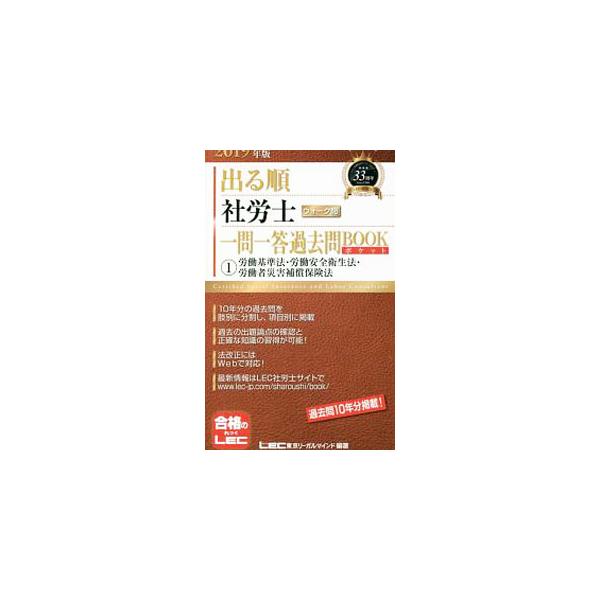 ■カテゴリ：中古本■ジャンル：産業・学術・歴史 学術その他■出版社：東京リーガルマインド■出版社シリーズ：■本のサイズ：単行本■発売日：2018/10/25■カナ：デルジュンシャロウシウォークモンイチモンイットウカコモンブックポケット２０１...