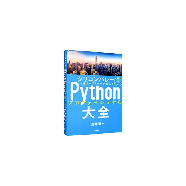 ■カテゴリ：中古本■ジャンル：女性・生活・コンピュータ コンピューター・インターネットその他■出版社：ＫＡＤＯＫＡＷＡ■出版社シリーズ：■本のサイズ：単行本■発売日：2022/08/01■カナ：シリコンバレーイチリュウプログラマーガオシエル...