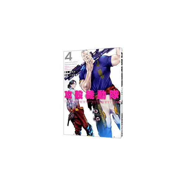 ■カテゴリ：中古コミック■ジャンル：青年■出版社：講談社■掲載紙：ＫＣデラックス■本のサイズ：変型版■発売日：2022/09/20■カナ：コウカクキドウタイザヒューマンアルゴリズム フジサキジュンイチヨシモトユウキ