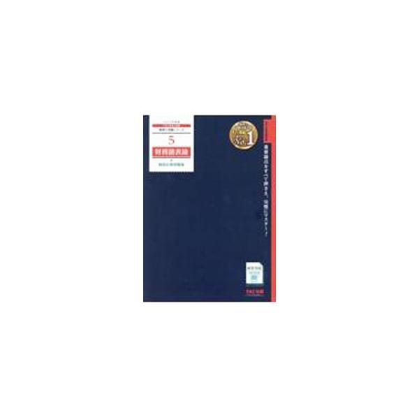 ■カテゴリ：中古本■ジャンル：ビジネス 税金■出版社：ＴＡＣ株式会社出版事業部■出版社シリーズ：■本のサイズ：単行本■発売日：2022/09/01■カナ：ザイムショヒョウロンコベツケイサンモンダイシュウ タックシュッパン
