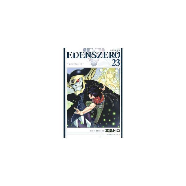■カテゴリ：中古コミック■ジャンル：少年■出版社：講談社■掲載紙：少年マガジンコミックス■本のサイズ：新書版■発売日：2022/10/17■カナ：エデンズゼロ マシマヒロ