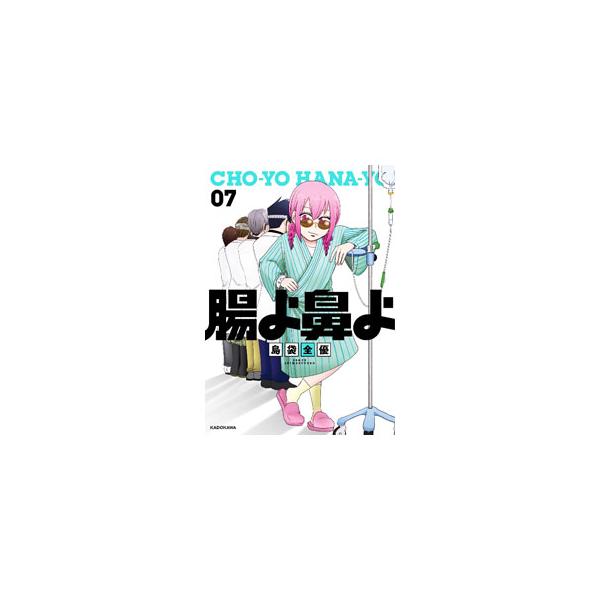 ■カテゴリ：中古本■ジャンル：女性・生活・コンピュータ 絵画■出版社：ＫＡＤＯＫＡＷＡ■出版社シリーズ：■本のサイズ：単行本■発売日：2022/09/01■カナ：チョウヨハナヨ シマブクロゼンユウ