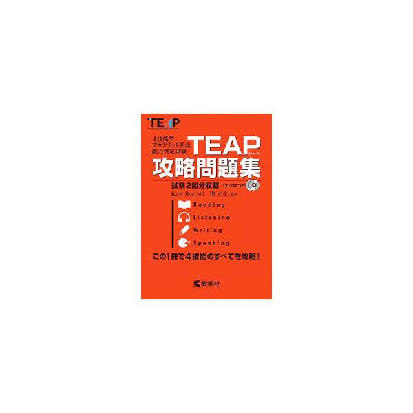 ■カテゴリ：中古本■ジャンル：産業・学術・歴史 英語■出版社：教学社■出版社シリーズ：■本のサイズ：単行本■発売日：2015/09/20■カナ：ティープコウリャクモンダイシュウ カールロズボルトセキマサオ