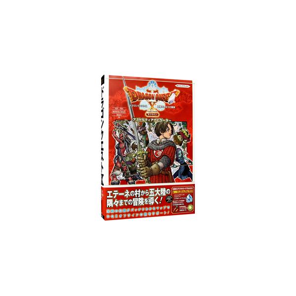 ■カテゴリ：中古本■ジャンル：料理・趣味・児童 ゲーム攻略本■出版社：集英社■出版社シリーズ：■本のサイズ：単行本■発売日：2022/09/01■カナ：ドラゴンクエストテンメザメシイツツノシュゾクオフラインアストルティアナビゲーター ブイジ...