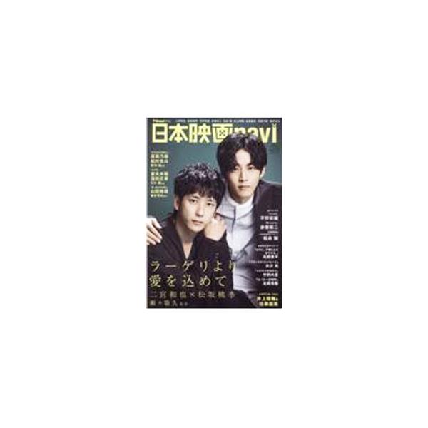 ■カテゴリ：中古本■ジャンル：女性・生活・コンピュータ 映画■出版社：産経新聞出版■出版社シリーズ：ＮＩＫＫＯ　ＭＯＯＫ■本のサイズ：単行本■発売日：2022/01/01■カナ：ニホンエイガナビ１０２２０２２ サンケイシンブンシュッパン