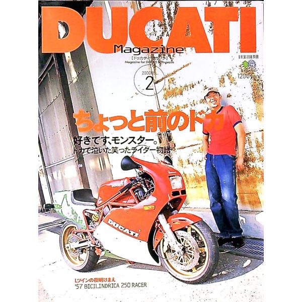 ■カテゴリ：中古本■ジャンル：料理・趣味・児童 その他娯楽■出版社：〓出版社■出版社シリーズ：エイムック■本のサイズ：単行本■発売日：2000/09/10■カナ：ドゥカテイマガジン２ エイシュッパンシャ