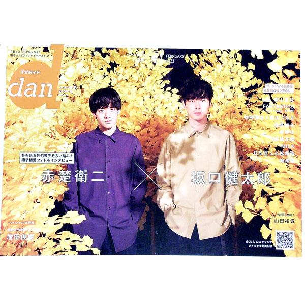 ■カテゴリ：中古本■ジャンル：女性・生活・コンピュータ 映画■出版社：東京ニュース通信社■出版社シリーズ：ＴＯＫＹＯ　ＮＥＷＳ　ＭＯＯＫ■本のサイズ：単行本■発売日：2022/02/16■カナ：テレビガイドダン４１２０２２ トウキョウニュー...