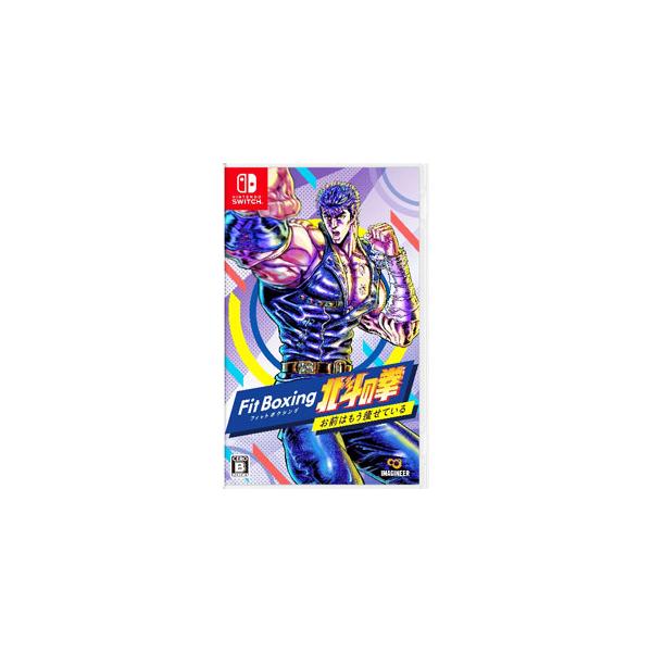 ■カテゴリ：中古ゲームソフト■機種：Ｎｉｎｔｅｎｄｏ　Ｓｗｉｔｃｈ■ジャンル：その他■メーカー：イマジニア■品番：HACPA7JDA■発売日：2022/12/22■カナ：フィットボクシングホクトノケンオマエハモウヤセテイル