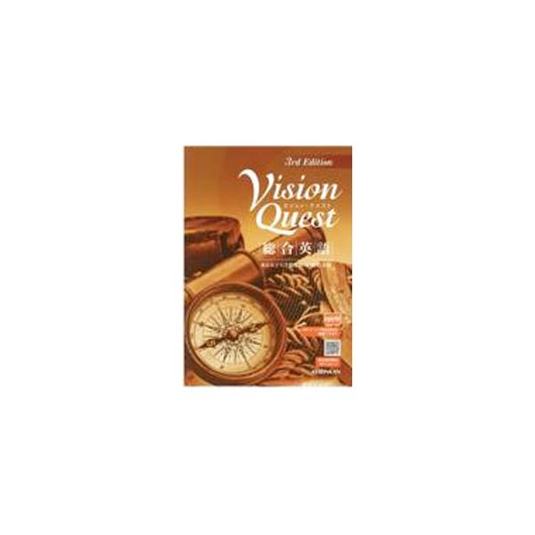 ■カテゴリ：中古本■ジャンル：産業・学術・歴史 英語■出版社：新興出版社啓林館■出版社シリーズ：■本のサイズ：単行本■発売日：2022/03/01■カナ：ビジョンクエストソウゴウエイゴサードエディション ノムラケイゾウ