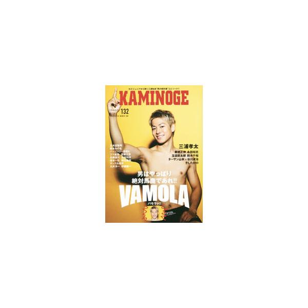 ■カテゴリ：中古本■ジャンル：スポーツ・健康・医療 格闘技■出版社：玄文社■出版社シリーズ：■本のサイズ：単行本■発売日：2022/12/01■カナ：カミノゲ ゲンブンシャ