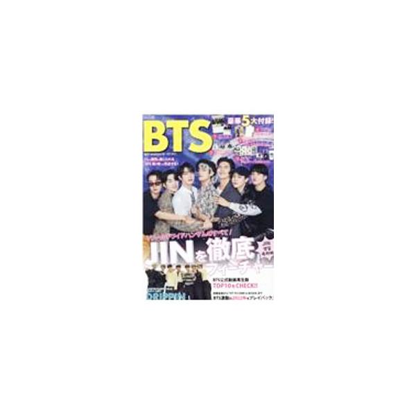 ＢＴＳにとって大きな決断となった２０２２年を振り返る。ほか、人気動画ＴＯＰ１０、「ＲＵＮ　ＢＴＳ！」最新エピソード、名言集、ファッションチェックなどを収録。ＤＲＩＰＰＩＮも取り上げる。５大付録付き。■カテゴリ：中古本■ジャンル：女性・生活・...