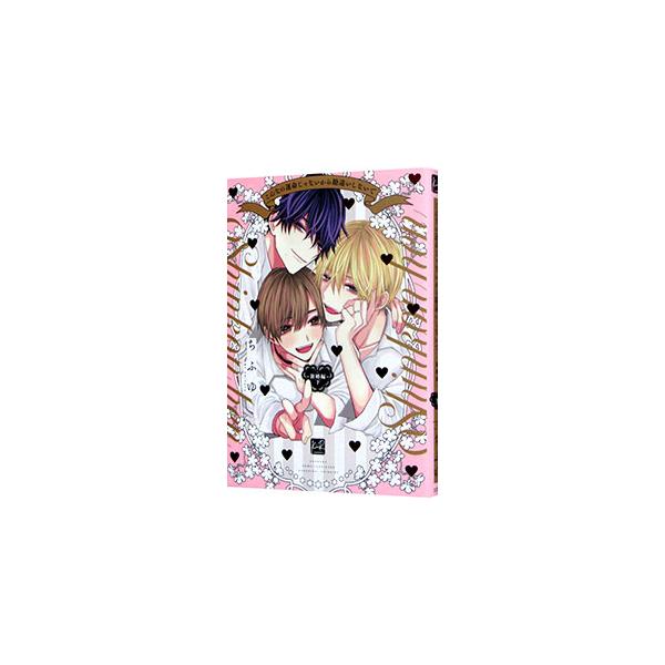 ■カテゴリ：中古コミック■ジャンル：ボーイズラブ■出版社：三交社■掲載紙：ＫｉＲ　ｃｏｍｉｃｓ■本のサイズ：Ｂ６版■発売日：2023/01/27■カナ：コンナノウンメイジャナイカラカンチガイシナイデシンコンヘン チフユ