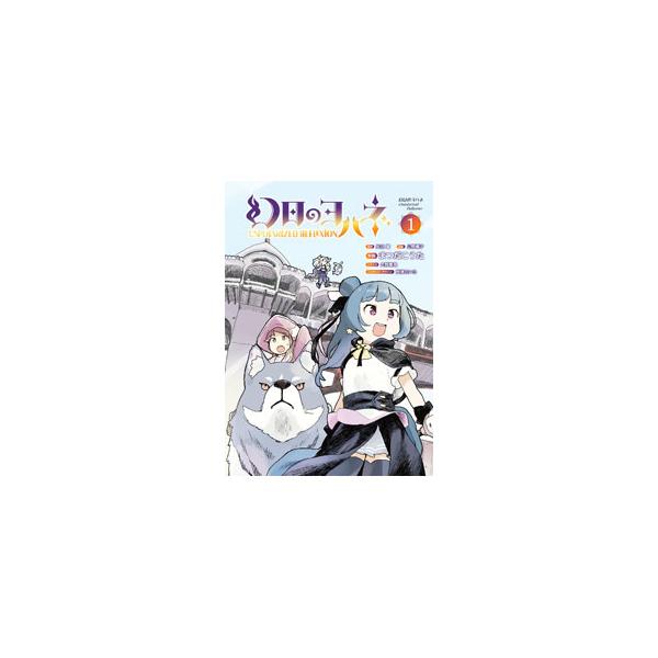 ■カテゴリ：中古コミック■ジャンル：青年■出版社：ＫＡＤＯＫＡＷＡ■掲載紙：ＫＡＤＯＫＡＷＡその他■本のサイズ：変型版■発売日：2023/01/31■カナ：ゲンジツノヨハネアンポーライズドリフレクション マツダコウタ