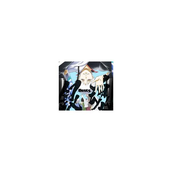 ■カテゴリ：中古CD■アーティスト：アニメ■ジャンル：サウンドトラック アニメーション■メーカー：株式会社アニプレックス■品番：SVWC70615■発売日：2023/03/15■カナ：アニメ ギンタマベスト５