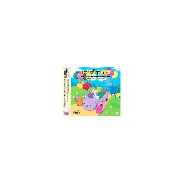 ■カテゴリ：中古CD■アーティスト：笹翼，河本啓佑■ジャンル：サウンドトラック アニメーション■メーカー：株式会社ムービック■品番：TKPR296■発売日：2022/12/23■カナ：ササツバサコウモトケイスケ ゲットレディトゥゴー
