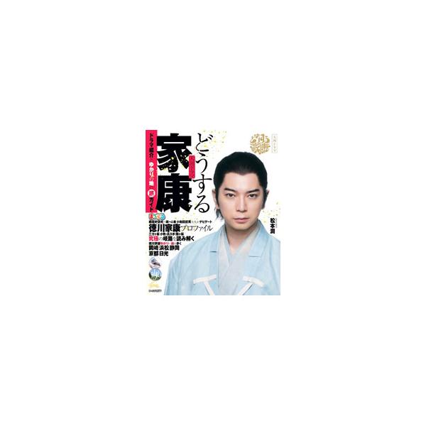 ■カテゴリ：中古本■ジャンル：料理・趣味・児童 地図・旅行記■出版社：昭文社■出版社シリーズ：■本のサイズ：単行本■発売日：2023/02/01■カナ：マップルタイガドラマドウスルイエヤス ショウブンシャ