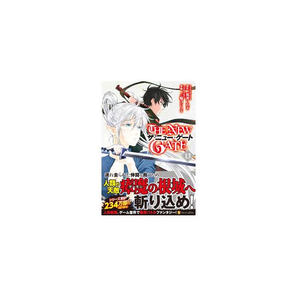 ■カテゴリ：中古コミック■ジャンル：青年■出版社：アルファポリス■掲載紙：アルファポリスＣＯＭＩＣＳ■本のサイズ：Ｂ６版■発売日：2023/02/24■カナ：ザニューゲート ミワヨシユキ